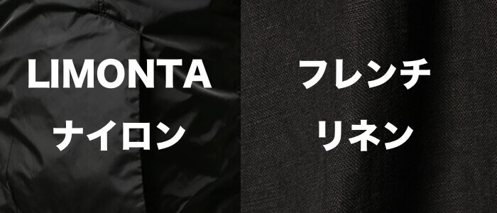 Spline Coat Fabric | OTOKOMAE