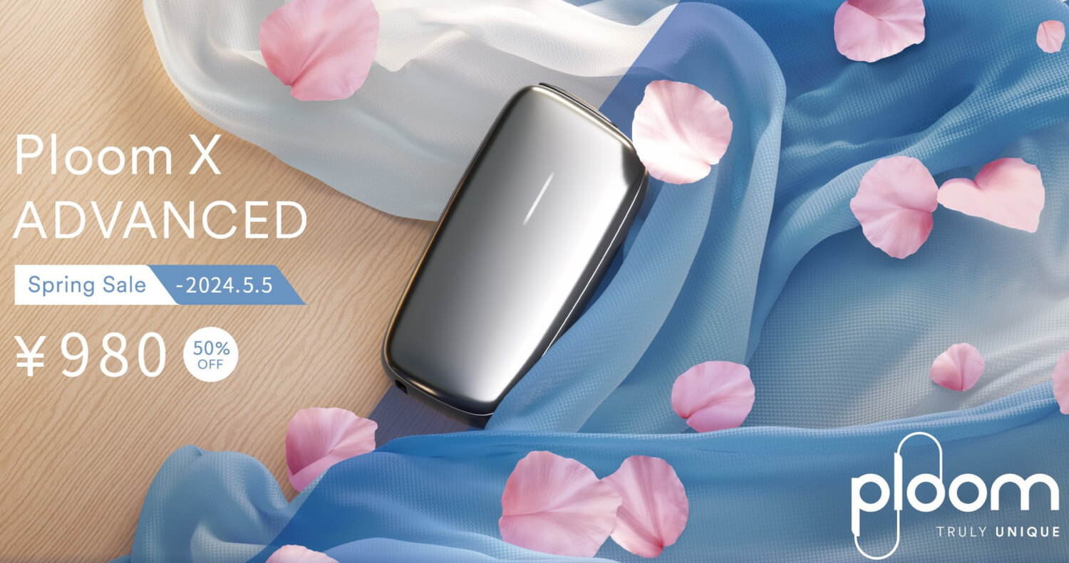 JTが「Ploom X ADVANCED」を半額で買えるセールを実施！新色フロントパネルも同日発売 | メンズファッションメディア OTOKOMAE / 男前研究所
