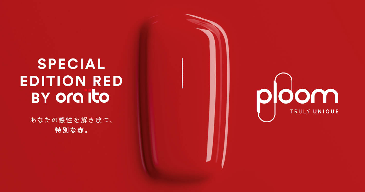 「Ploom X ADVANCED」の鮮烈な“赤”の新カラーが限定発売！「SPECIAL EDITION RED BY ORA ITO ...